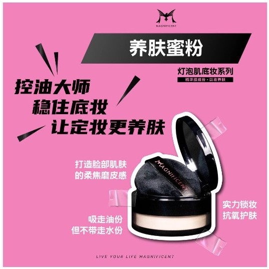 100%正品 SILKY LOOSE POWDER magnificent by xmegami 养肤蜜粉 11gm | Shopee Malaysia