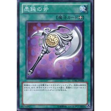 Starstrike Blast STBL-JP058 "Axe of Fools" ( Common ) | Shopee Malaysia