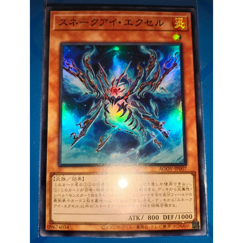 Snake-Eye Ash ( AGOV ~ SR ) | Shopee Malaysia