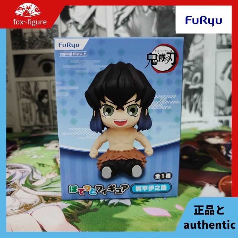 FURYU - Demon Slayer: Kimetsu no Yaiba (Hashibira Inosuke) Potetto ...