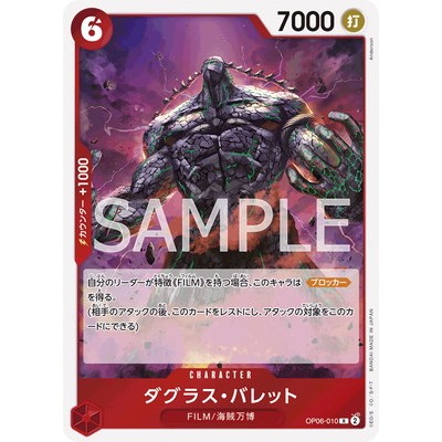 One Piece Card Game OP06-010 Douglas Bullet | R | -Wings Of Captain ...