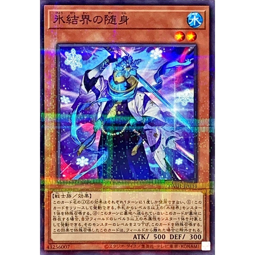Yugioh Japanese TW01-JP034 Zuijin of the Ice Barrier | Shopee Malaysia