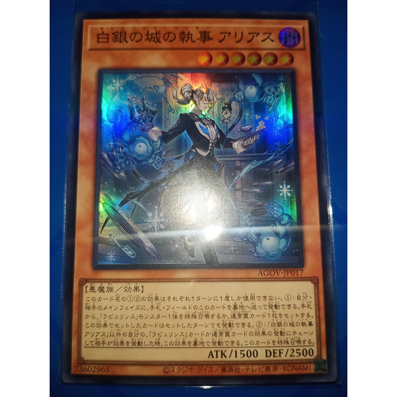 Arias the Labrynth Butler ( AGOV ~ SR ) | Shopee Malaysia
