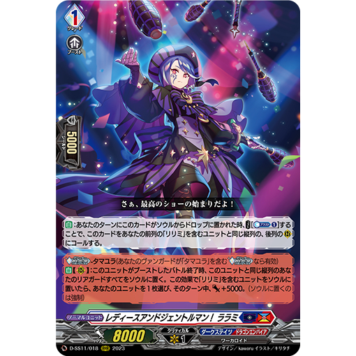 Cardfight Vanguard D-SS11/018 RRR Ladies and Gentlemen! Rarami (JP)D-BT08/013 | Shopee Malaysia