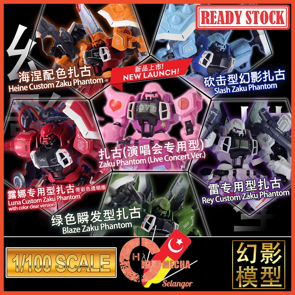 [Phantom Model] MG Zaku Slash Blaze Gunner Warrior Heine Luna Live ...