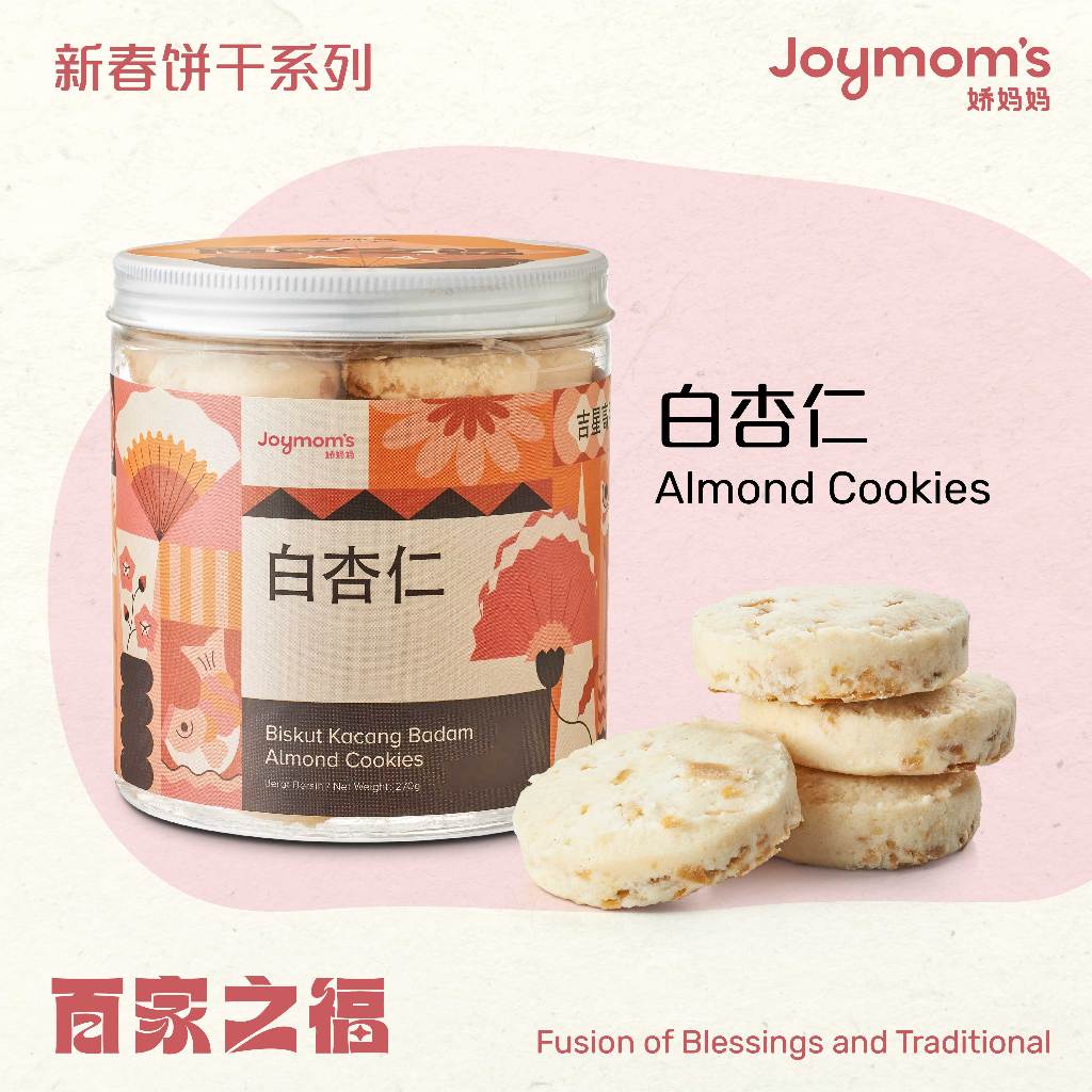 Joymom's 娇妈妈 ALMOND COOKIES 娇妈妈白杏仁曲奇饼 - 娇妈妈年饼 Joymoms COOKIES BISKUT ...