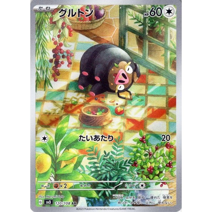 Pokemon Card Lechonk AR 120/108 sv3 Ruler of the Black Flame Expansion Pack HP60 Body hit ...