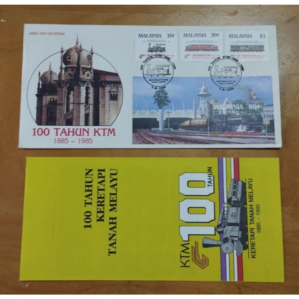 Malaysia 1985 Miniature Sheet MS & 3v stamp FDC KTM Keretapi Tanah ...