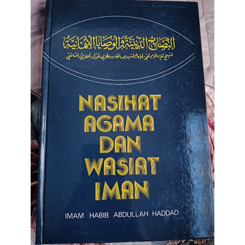 🔥LIMITED🔥KITAB NASIHAT AGAMA WASIAT IMAN DAN LAIN2 (PRELOVED AND NEW ...