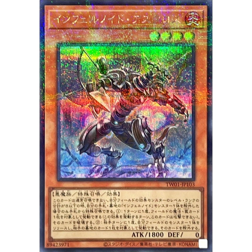 Yugioh Japanese TW01-JP103 Infernoid Patrulea SR | Shopee Malaysia