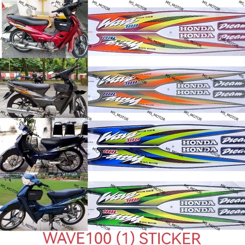 WAVE 100 BODY COVER STICKER STRIPE COVER SET W100 (1) RED GREY BLUE ...