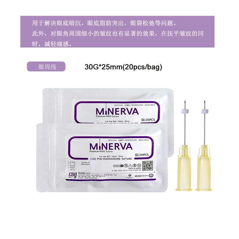 Minerva thread lift pdo pcl plla Mono screw spring Cog big small V ...