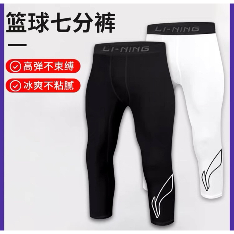 Li-Ning Slim Fit Stretch Leggings Running Gym Basketball Compression ...
