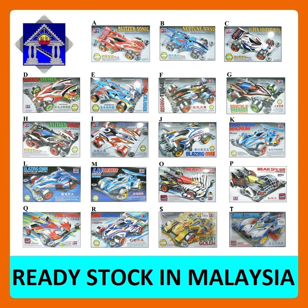DA XING MINI 4WD RACER TAMIYA SERIES CAR 1:32. | Shopee Malaysia