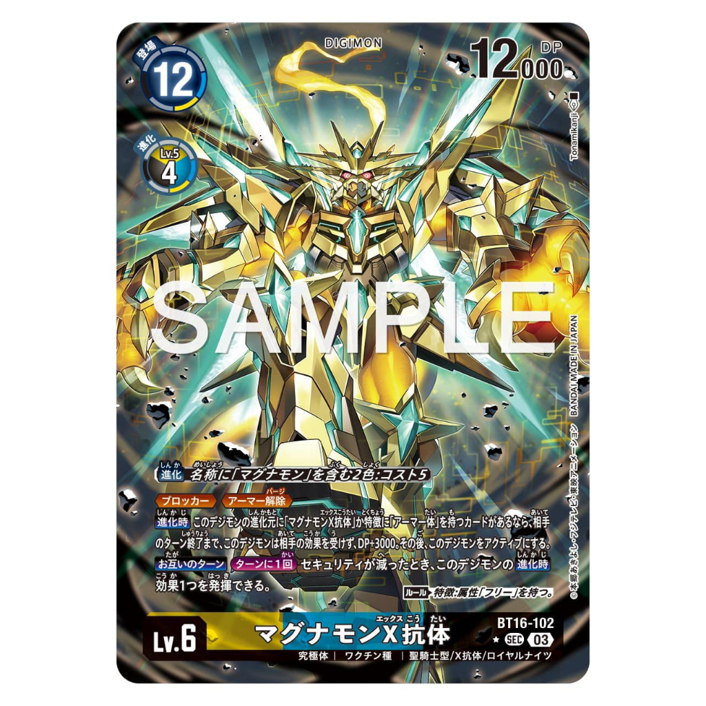 Digimon TCG Japanese BT16-102 Magnamon (X Antibody) | ALTERNATE ART | Beginning Observer ...