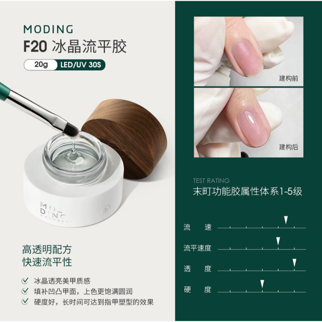 Moding 末町 建构加固胶｜top|base|extension|gel|nails|primer|nail polish|nail ...