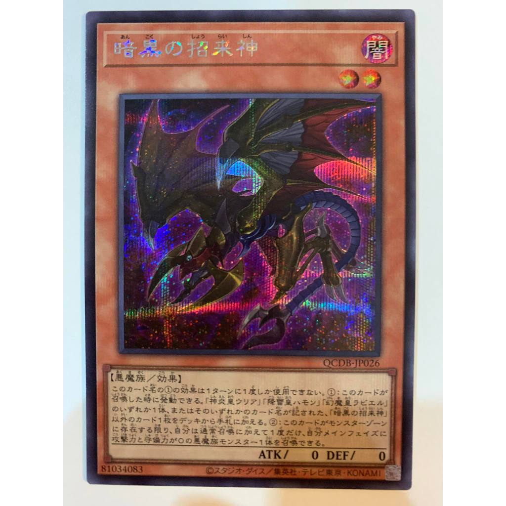 YUGIOH QCDB-JP026 SD38-JP003 Dark Beckoning Beast | Shopee Malaysia