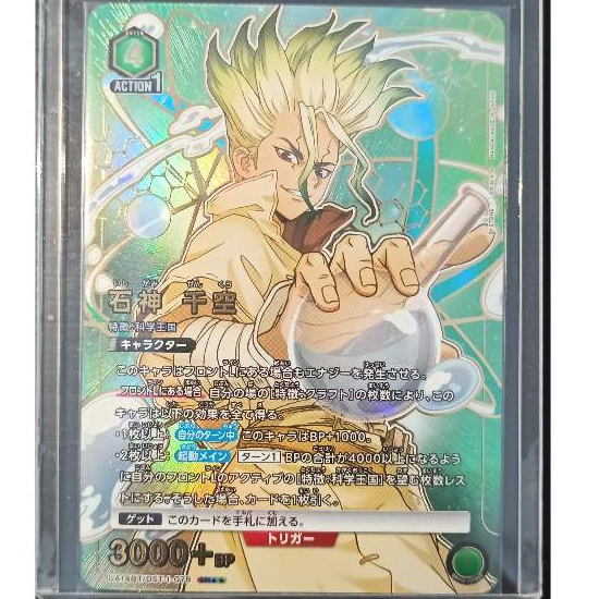 Union Arena Dr.Stone UA14BT/DST-1-078 Senku Ishigami SR★★ | Shopee Malaysia