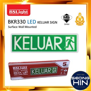 BSLight LED KELUAR Sign BKR330 Wall Type / EXIT Sign Emergency Exit ...