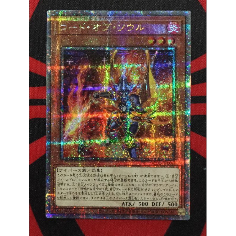 YUGIOH KONAMI QCDB-JP006 Code of Soul (QCSR) | Shopee Malaysia