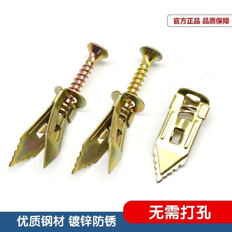 Partition screw butterfly clipssteel screw打入式石膏板专用膨胀螺丝飞机膨胀栓保温板膨胀管膨胀钉 ...