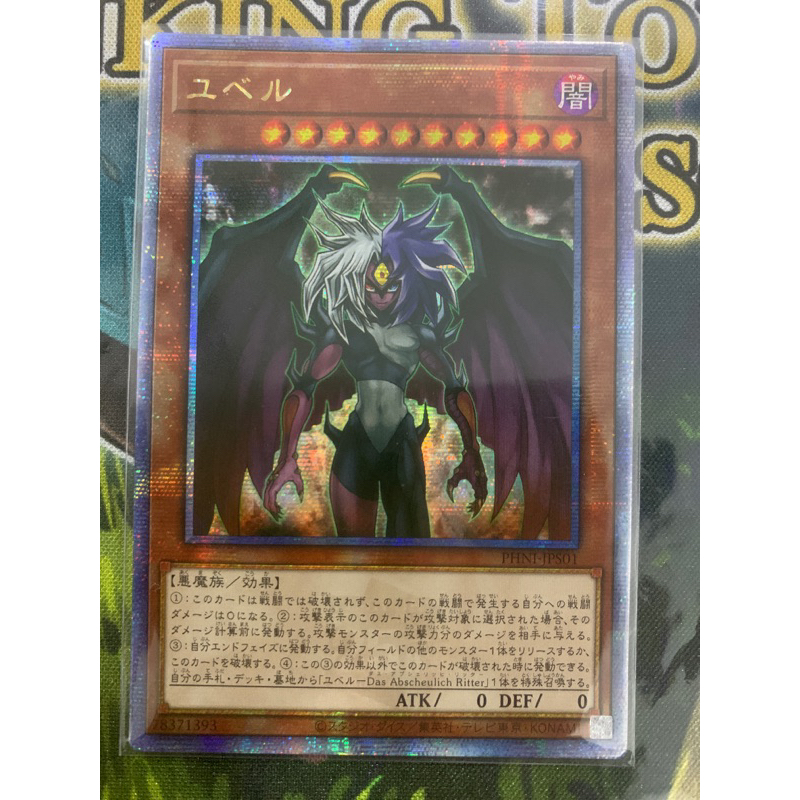 PHNI-JPS01 Yubel QCSER | Shopee Malaysia