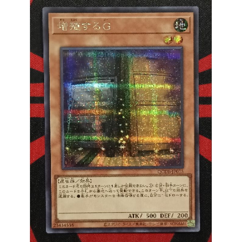 YUGIOH KONAMI QCDB-JP015 Maxx "C" (Secret Rare/Super Rare) | Shopee Malaysia