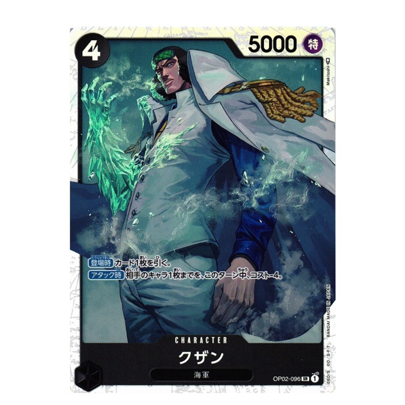 One Piece TCG | Paramount War | Kuzan | OP02-096 | SR | Shopee Malaysia