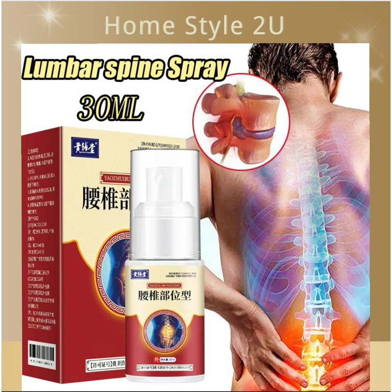 Lumbar spine Spray Lumbar Pain Relief Spray Cold Compress Gel Spray ...