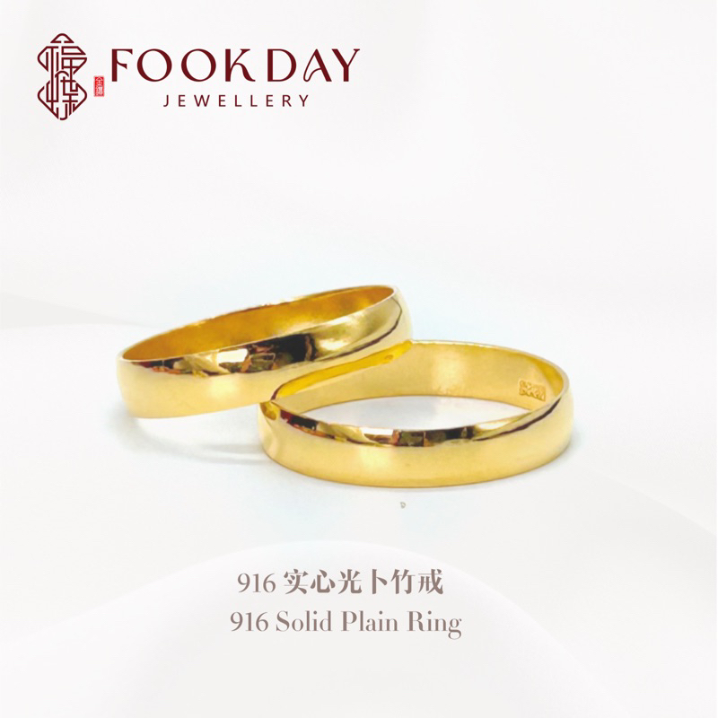 FOOKDAY 916 Gold Solid Plain Ring 黄金916实心光卜竹光面戒指 Emas 916 Cincin Belah Rotan Padu Bajet Hadiah ...