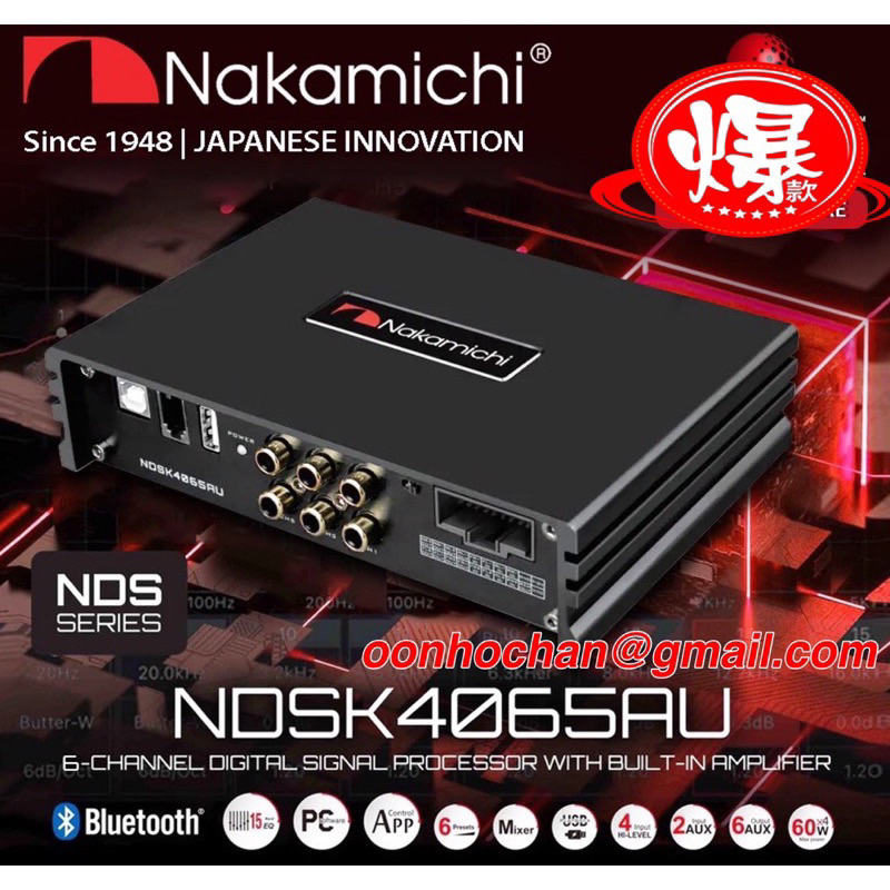 Nakamichi NDSK 4065AU - 6 Channels 2 IN 6 OUT 15 Band EQ DSP Amplifier | DSP Kereta | NDSK4065AU ...