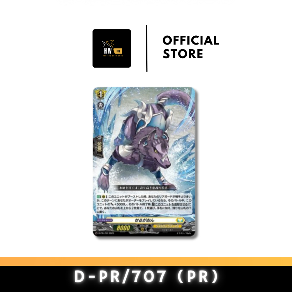 D-PR/707 Cell Gaon せるがおん | Shopee Malaysia