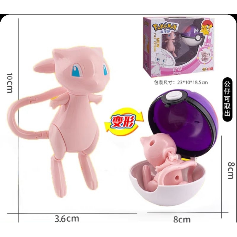 POKEMON TRANSFORMER FIGURE IN CAPSULE POKEBALL PIKACHU EEVEE MEOWTH ...