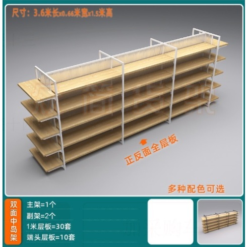 Ready Double Sided Supermarket Shelves Display Rack Rak Retail Shop ...