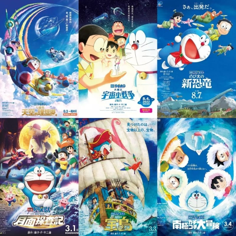 影天堂 粤语动画《叮当+哆啦A梦》DVD [TV全集&剧场版&短剧 大收录]Movie Paradise Cantonese ...