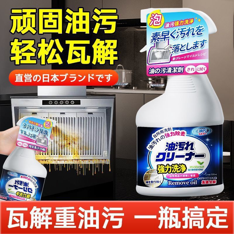 Kitchen Magic Degreaser Cleaner Spray 500ML 厨房去油神器泡沫清洁剂 Home Degreaser ...