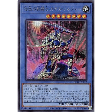 Yugioh Japanese QCDB-JP032 Black Luster Soldier - Legendary Swordsman | Shopee Malaysia
