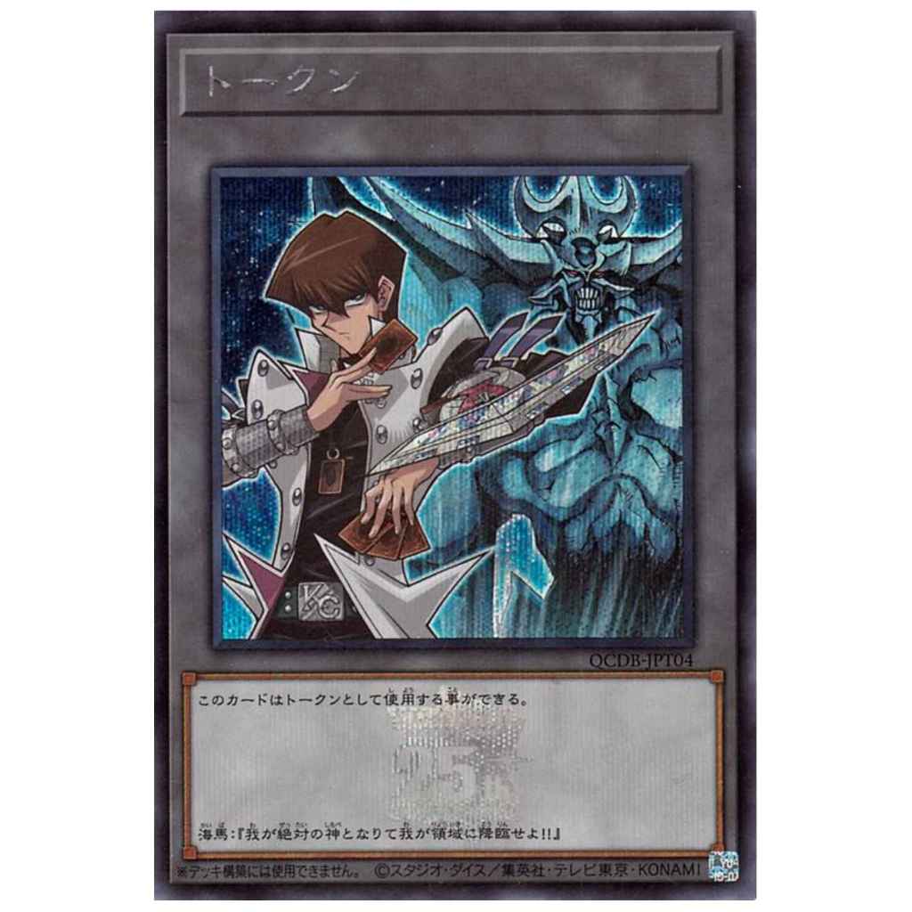 Yugioh Japanese QCDB-JPT04 "Token" (Kaiba and "Obelisk the Tormentor") | Shopee Malaysia