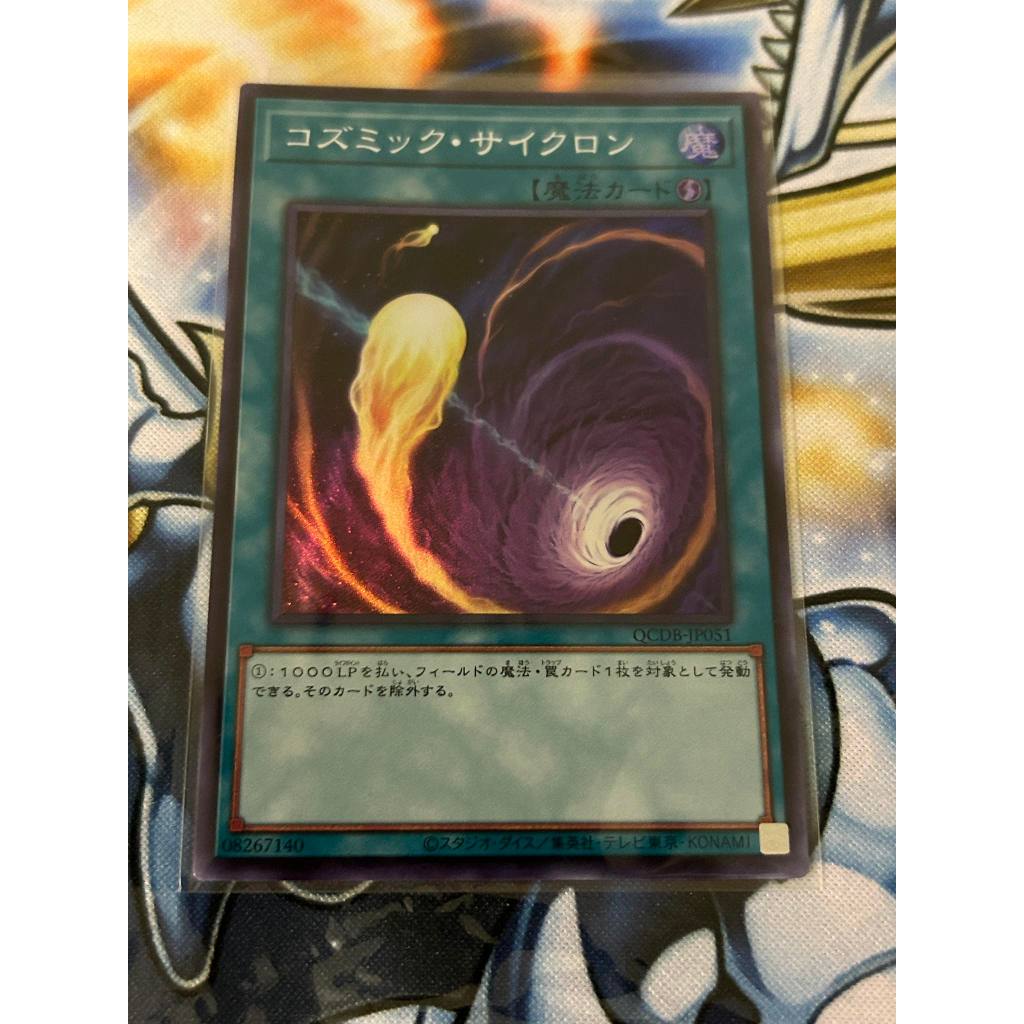 Yu-Gi-Oh! 遊戯王 QCDB-JP051 TDIL-JP065 SD32-JP029 Cosmic Cyclone | Shopee Malaysia