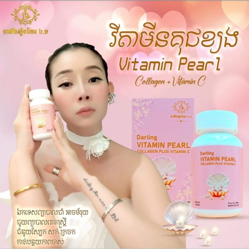 PEARL VITAMIN ( 1 Botle 60 Capsule) | Shopee Malaysia