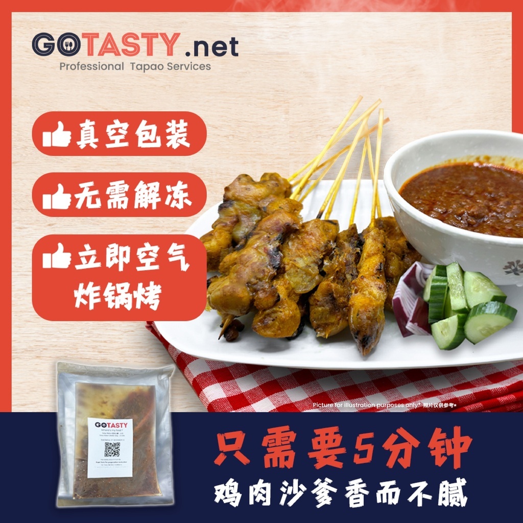 Selangor Satay Station - Chicken Satay (10 Sticks) | Shopee Malaysia