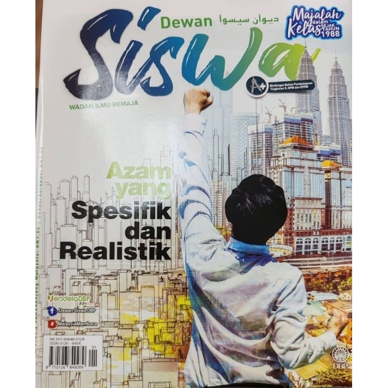 Dewan Siswa Januari 2024 | Shopee Malaysia