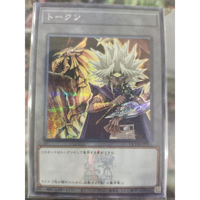 游戏王 Yugioh QCDB-JPT05 Token Yami Marik and "The Winged Dragon of Ra" SCR | Shopee Malaysia