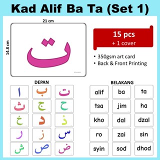 Alif Ba Ta Flash Card for Baby Belajar Jawi Cara Mudah Jawi Prasekolah ...