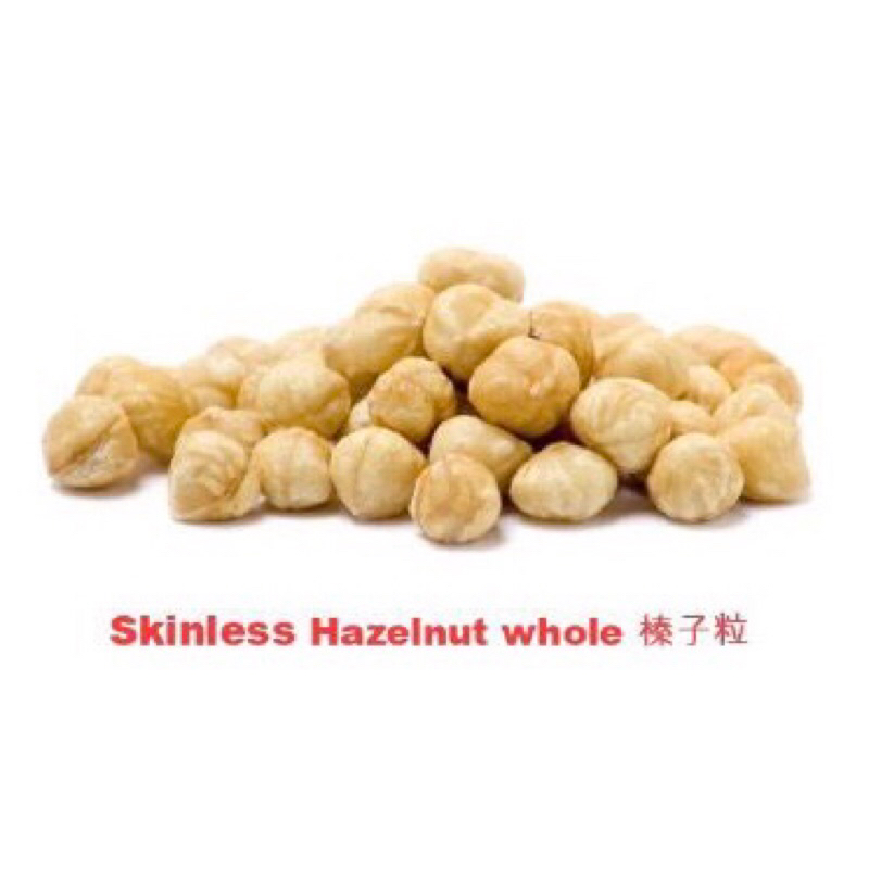 Skinless Hazelnut whole 榛子粒 / Hazelnut Powder 榛子粉 Hazelnut Ground ...
