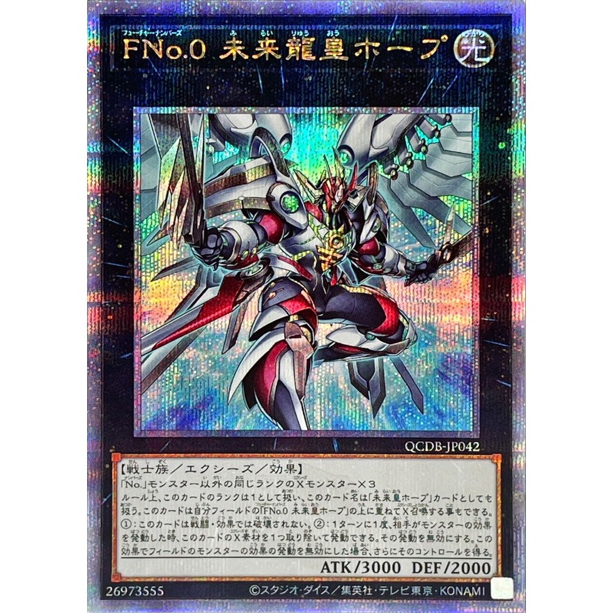 YUGIOH QCDB-JP042 NCF1-JP141 HC01-JP031 Number F0: Utopic Draco Future | Shopee Malaysia