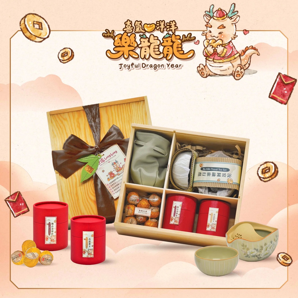 CNY Tea Gift Set | Infinite Good Fortune Gift Box｜新年礼品 | 好运 Long Long ...