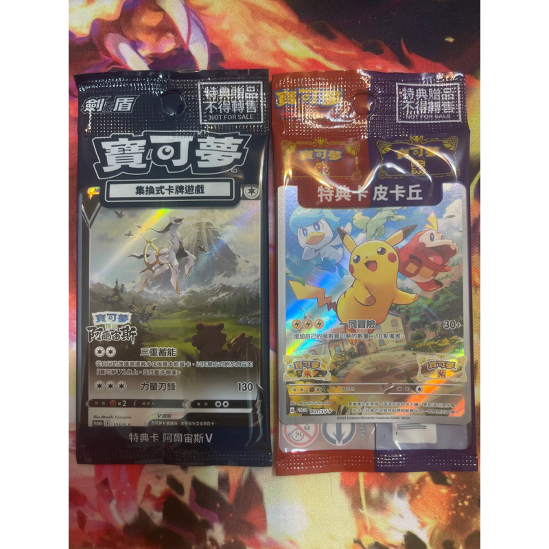 pikachu and arceus v promo card (chinese) | Shopee Malaysia