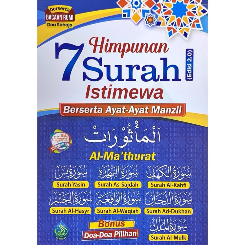 Buku Himpunan 7 Surah Istimewa Berserta Ayat Ayat Manzil Dengan Bacaan ...