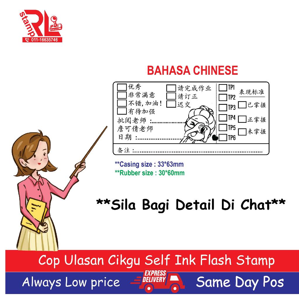 3363Rubber Stamp PBD + Ulasan Tahap Penguasaan Penilaian bilik Darjah ...